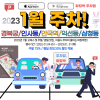 23년 1월 경복궁삼청동인사동익선동안국역 주차할인 꿀팁 경복궁주차장평일1만원 오라카이스위츠월주차